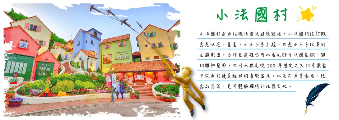 【MyKore】逍遙賞楓不進人蔘保肝五日塗鴉秀米其林美食5天 2023/10/25 -泰元旅行社